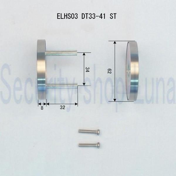 【楽天市場】MIWA 美和ロック 補修用プレート（エスカッション） ELHS03 DT33-41 ST 【在庫品】：セキュリティショップ ルナ