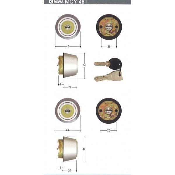 【楽天市場】YKKap MIWA PS YTE2−Jシリンダー 扉厚36mm X8色 2個同一（MIWA PS YTE2−J．CY DT36 X8 1K2L） MCY-481 鍵数6本 【在庫 ...