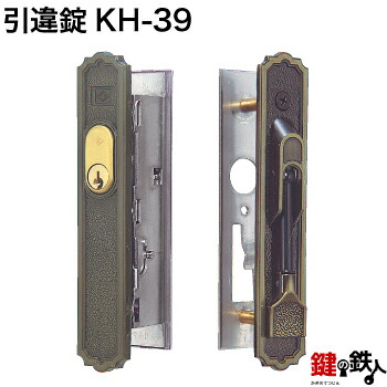 【楽天市場】KH-39 三和シャッター 玄関 鍵(カギ) 交換 取替え：鍵の鉄人