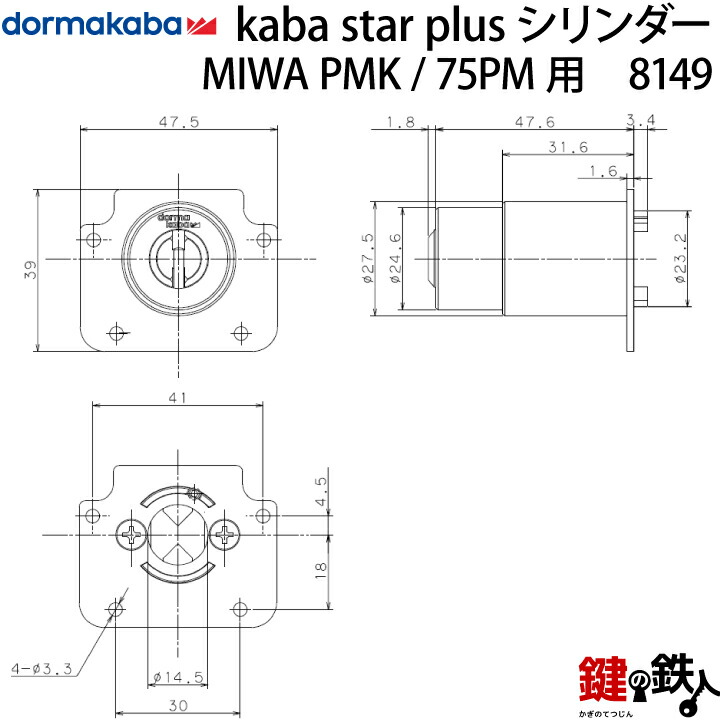 【楽天市場】《6》世界のKabaの最上級ディンプルキーシリンダーKaba star Plusカバスター・プラスMIWA 75PM(PMK) 玄関 鍵(カギ)交換用 シルバー色 ドアの厚み ...