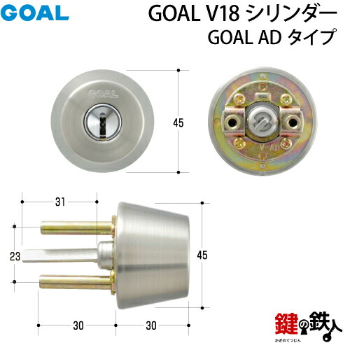 【楽天市場】【7】GOAL V18ディンプルキーシリンダーGOAL AD用タイプとMIWA BH(DZ)用タイプの同一キー仕様 標準キー6本付き ドア厚み32～42mm対応品 全3色：シルバー ...