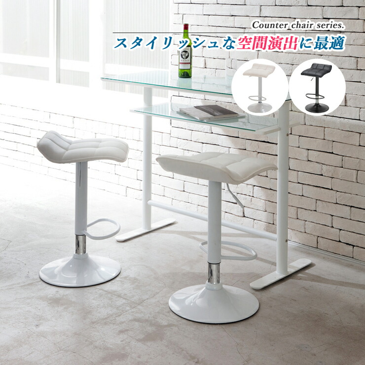 【楽天市場】カウンターチェア おしゃれ 昇降式 回転式 カウンター チェア バーチェア バーチェアー ハイスツール ハイチェア 座面 高い 調整 チェア いす 椅子 スツール：KAGLE