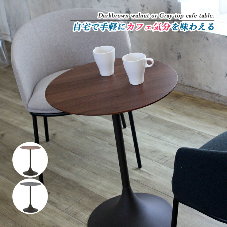 【楽天市場】テーブル 丸テーブル サイドテーブル 円形 おしゃれ ミニテーブル ソファ サイド テーブル コーヒーテーブル ナイトテーブル 小さいテーブル 丸形 カフェテーブル ダイニング ...