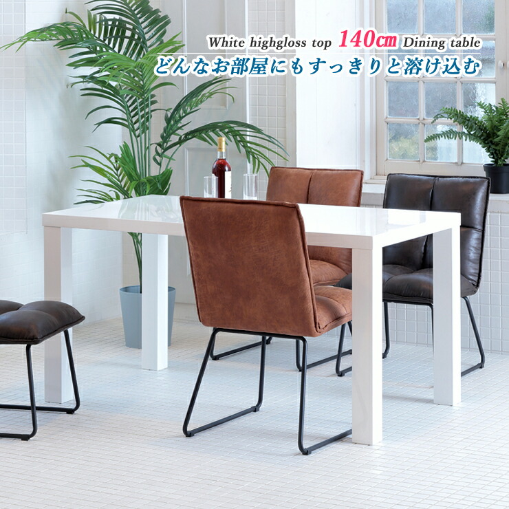 【楽天市場】ダイニングテーブル テーブル 140cm おしゃれ 食卓テーブル 白 ホワイト テーブル 長方形 つくえ 4人用 4人掛け シンプル 作業台 作業テーブル ワークテーブル：KAGLE