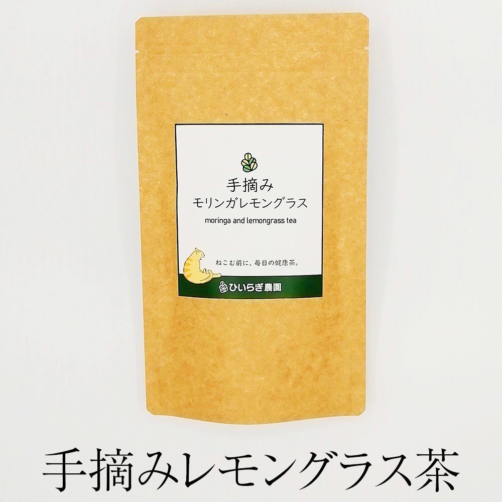 【楽天市場】お茶 手摘みレモングラス 1パック2g×6包入 レモングラス モリンガ ハーブティー ティーバッグ 乾燥 無農薬 健康 手摘み スーパーフード 国産 ひいらぎ農園 タビグルメ：タビグルメ