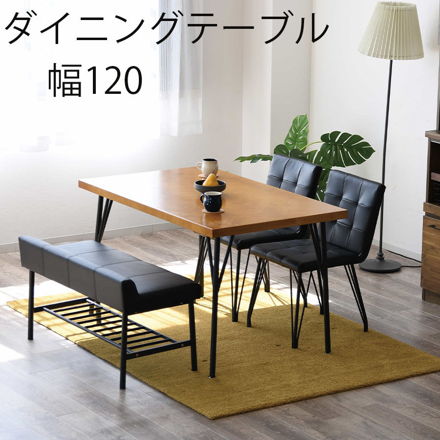 楽天市場】【1日限定11%off】 ダイニングテーブル テレワーク 楽天市場】【1日限定11%off】 ダイニングテーブル テレワーク