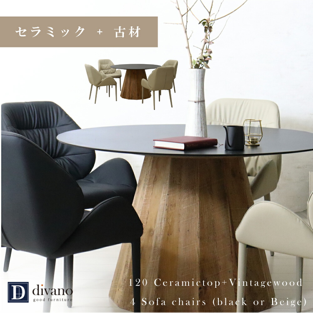 【楽天市場】ダイニングテーブルセット 丸 4人掛け おしゃれ ダイニング5点 セラミック ラウンドテーブル 120 食卓テーブル ダイニングセット ヴィンテージ 古材 ダイニングチェア ソファ ...