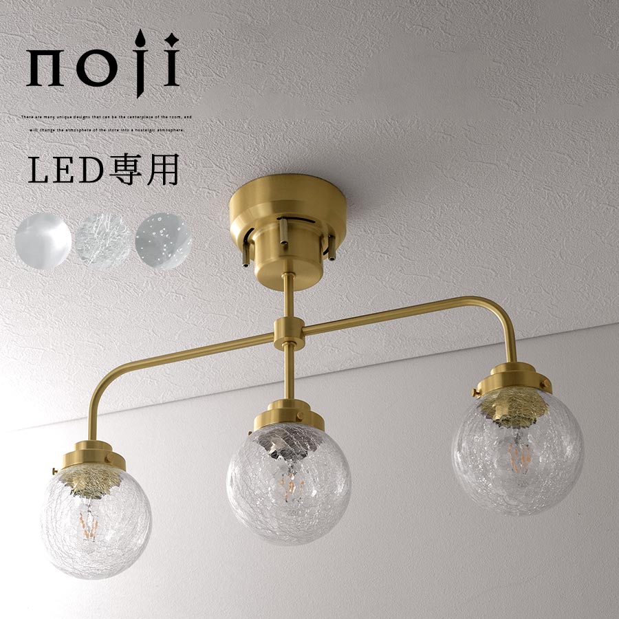 【楽天市場】照明 シーリングライト シャンデリア ガラス E26 LED 丸 ガラス玉 おしゃれ 3灯 多灯 球体 デザイン 真鍮 風 シーリング 照明器具 天井 電気 リビング ダイニング ...