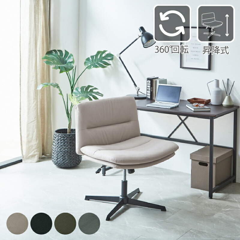 【楽天市場】あぐらがかける オフィスチェア パーソナルチェア ラウンジチェア あぐらチェア 回転チェア ソファチェア 1人掛け 昇降 幅68 肘なし ロッキング フェイクレザー 高級感 北欧 ...