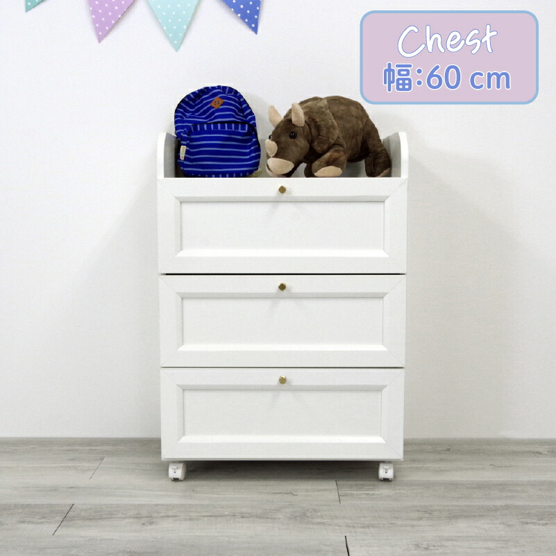 【楽天市場】【5/3~5/6 P5倍】チェスト タンス 幅60cm 収納 子ども キッズ家具 引出し キャスター付き たんす 箪笥 北欧 おしゃれ 高級感 ゴールド 化粧板 勉強 子供 こども ...