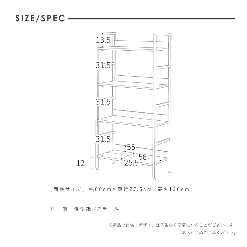 【楽天市場】【18～20日限定 P5倍+クーポンで全品8％OFF】ラック 棚 スチールラック 幅60cm 4段 オープンシェルフ 木製 収納ラック おしゃれ キッチン リビング収納 ...