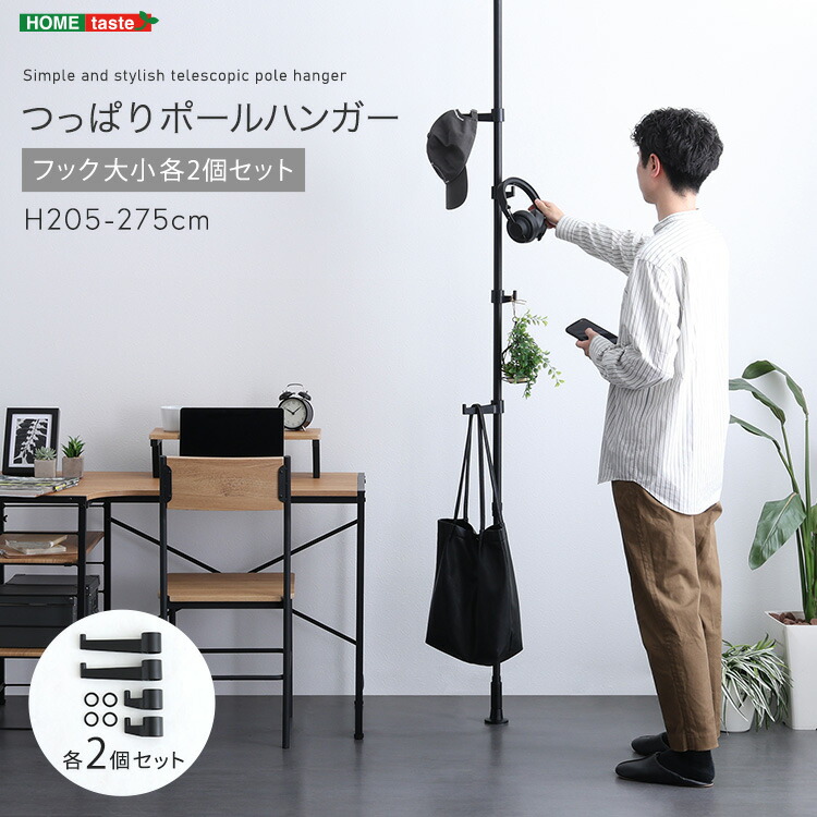 【楽天市場】つっぱりポールハンガー フック大小2個セット【メーカー直送1】：KaguBuy