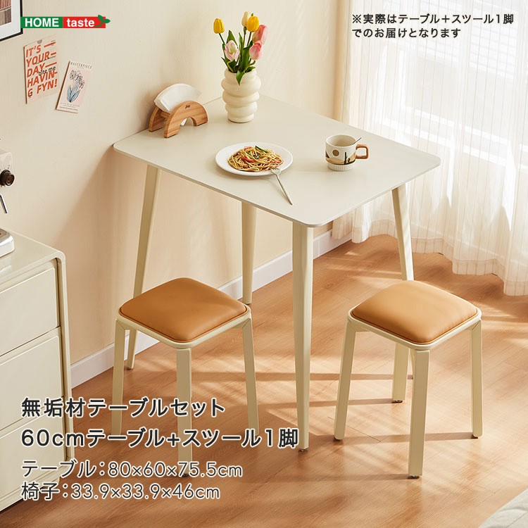 【楽天市場】【エントリーで全品P10倍】 無垢材テーブルセット（60cmテーブル+スツール1脚・アイボリー）【メーカー直送1】：KaguBuy