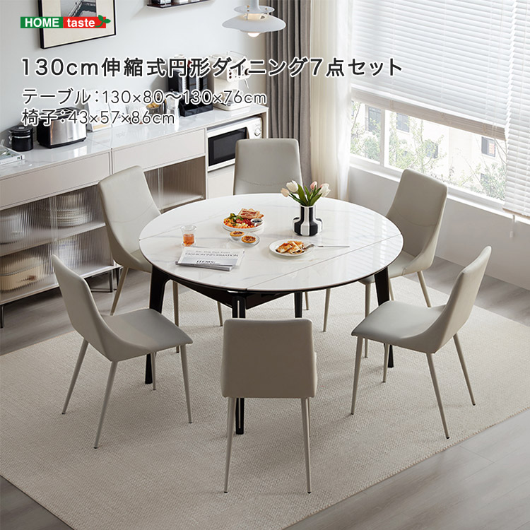 【楽天市場】【エントリーで全品P10倍】 130cm 伸縮式円形ダイニング 7点セット【メーカー直送1】：KaguBuy