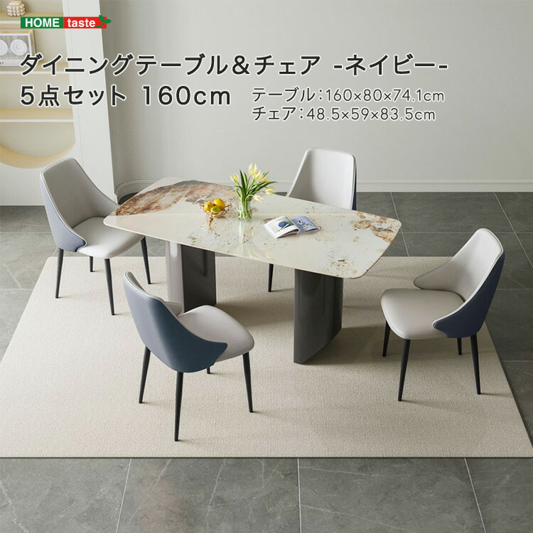 【楽天市場】ダイニングテーブル＆チェア-ネイビー- 5点セット 160cm【メーカー直送1】：KaguBuy