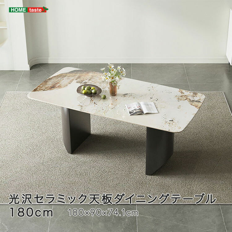 【楽天市場】光沢セラミック天板ダイニングテーブル 180cm【メーカー直送1】：KaguBuy