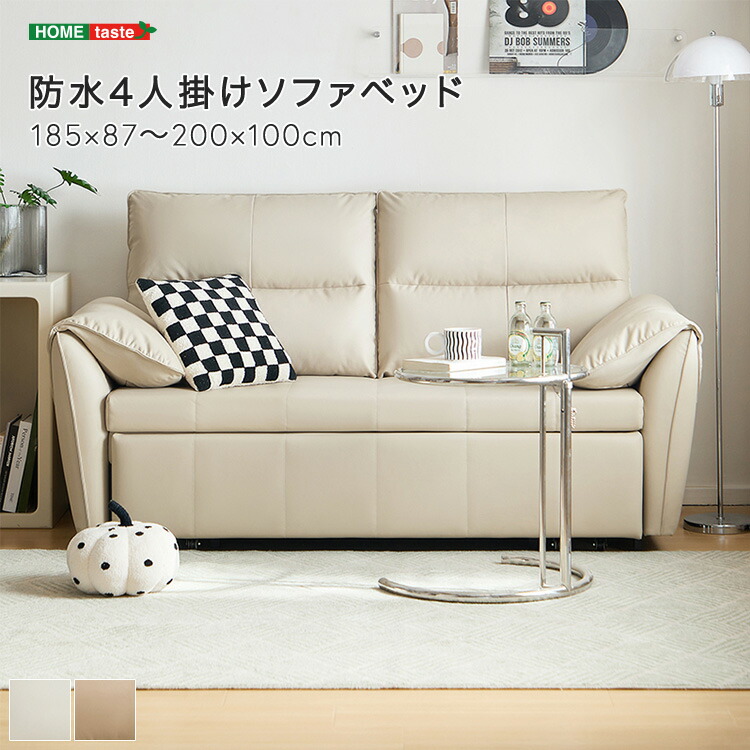 【楽天市場】防水4人掛けソファベッド【メーカー直送1】：KaguBuy