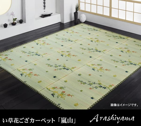 【楽天市場】い草花ござカーペット 『嵐山』 江戸間6畳(約261×352cm)：KaguBuy