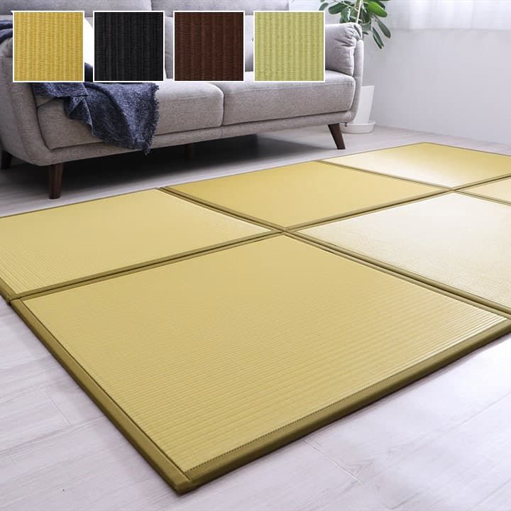 【楽天市場】水拭きできる ポリプロピレン 置き畳 ユニット畳 『スカッシュ』 82×82×1.7cm（9枚1セット） 軽量タイプ【メーカー直送3】：KaguBuy