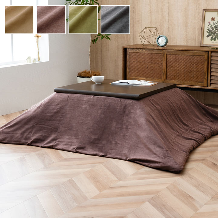 【楽天市場】【エントリーで全品P10倍】 洗える こたつ掛けカバー 『アトリエ カバー』 約195×195cm ファスナー付き【メーカー直送3】：KaguBuy