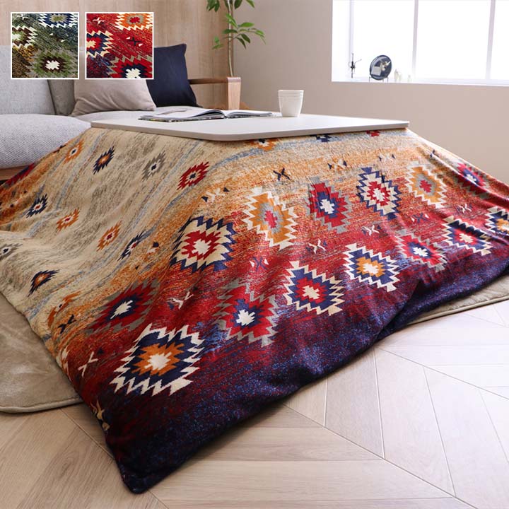 【楽天市場】【エントリーで全品P10倍】 こたつ布団カバー カバー 長方形 単品 洗える キリム柄 撥水 約195×245cm【メーカー直送3】：KaguBuy