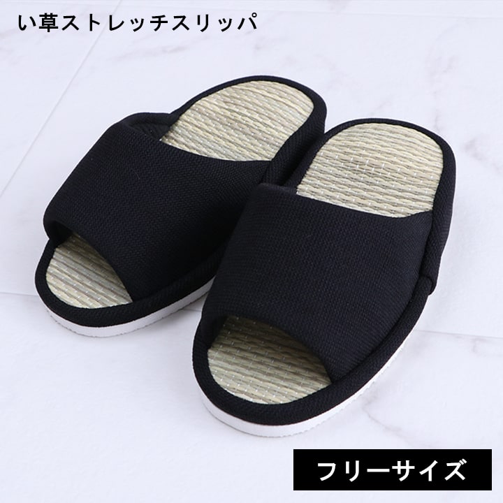 【楽天市場】スリッパ ルームシューズ 通年 い草 消臭 ストレッチ 引き締め シンプル 自宅 オフィス【メーカー直送3】：KaguBuy