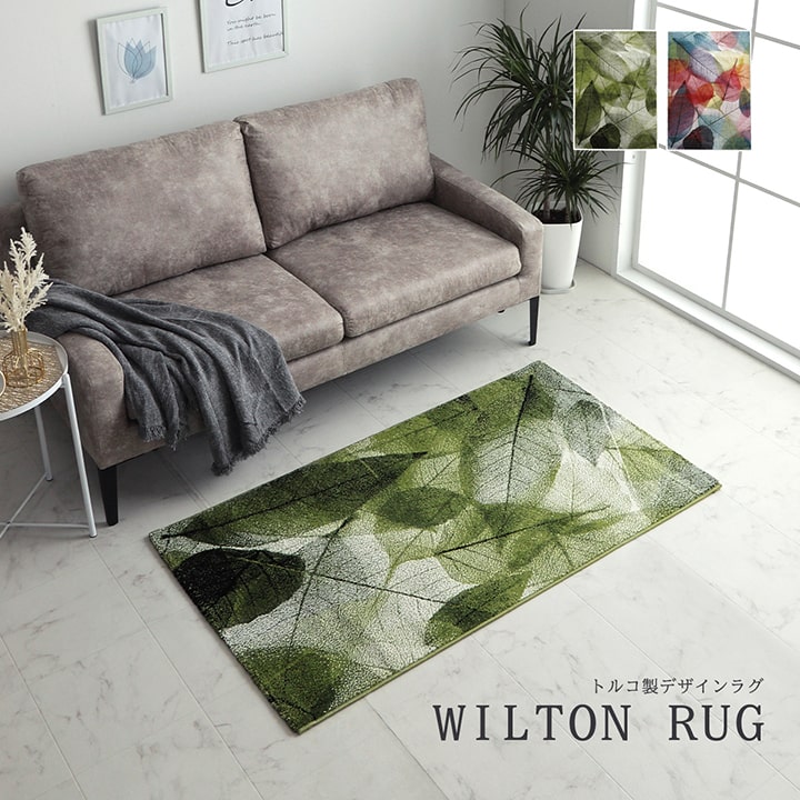 【楽天市場】【エントリーで全品P10倍】 トルコ製 ウィルトン織カーペット ラグ 絨毯 長方形 リーフ柄 マルチ 約80×140cm【メーカー直送3】：KaguBuy