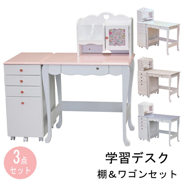 【楽天市場】勉強机 学習机 学習デスク 子供 女の子 棚 ワゴン付きパステルカラー ホワイト 白色 SPR-550椅子・ライト別売り 送料無料 ...