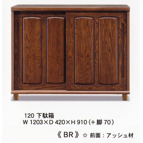 【楽天市場】えっ!?【ポイント増量&クーポン】 シューズボックス 120cm幅 下駄箱完成品 アッシュ材 カラー2色送料無料 開梱設置：家具の ...