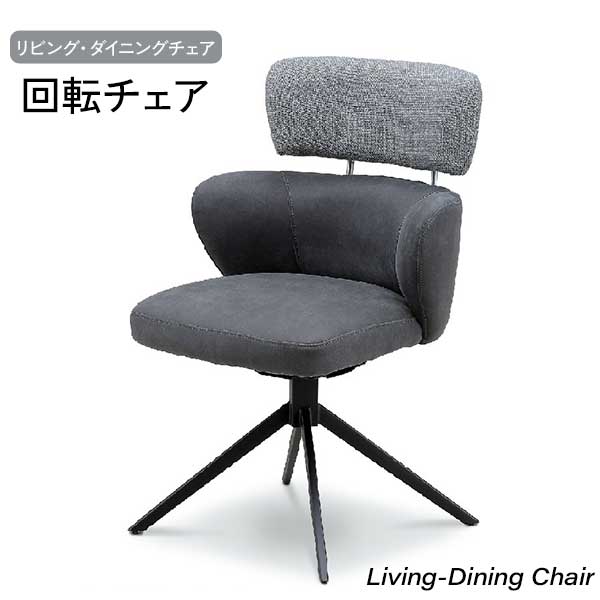 【楽天市場】【4/10までエントリーで更にポイント10倍!】 ダイニングチェア ハイバック オフィスチェア 2脚入り 椅子 座面回転式 ...