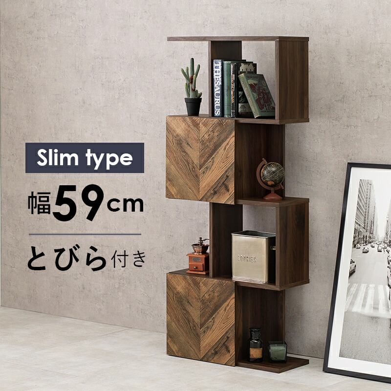 【楽天市場】扉付きオープンラック ブラウン 書棚 オープンラック 本棚 リビング収納 おしゃれ スタイリッシュ モダン 扉付き 木目調シート ...