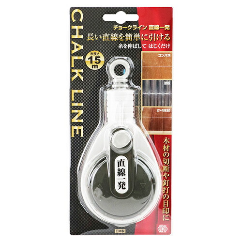 【楽天市場】【スーパーSALE限定 割引】【6ヶ月保証付】チョークライン直線一発 SK11 長い直線が簡単に引けます。チョークライン。 BFJ1034175：家具ドキッ！