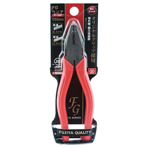 【楽天市場】【ポイント2倍 スーパーSALE限定】FGペンチ JIS SK11 P-150F 切れ味・耐久性抜群です。電気工事、木工・金工作業、機械部品の組立・修理等。 BFJ1036277 ...
