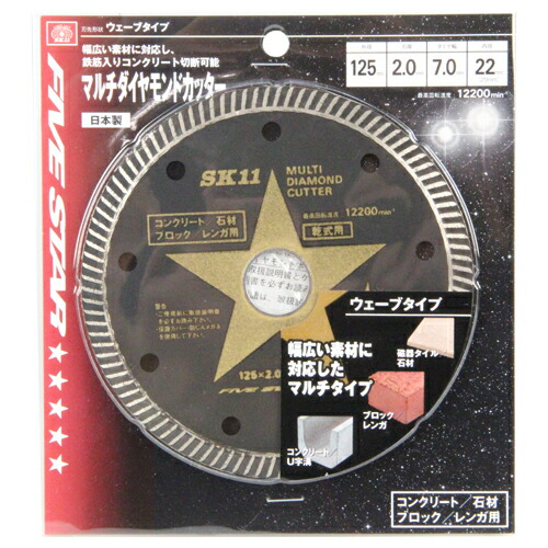 【楽天市場】【ボーナスSALE開催中】マルチダイヤモンドカッター SK11 SMD-125 幅広い素材に対応し、鉄筋入りコンクリート切断可能なマルチタイプダイヤモンドカッターです ...