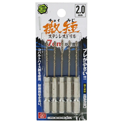 【楽天市場】【秋のバーゲンSALE開催中】六角軸Coステンドリル 微短 SK11 2.0mm 5pcs ブレが小さい、コバルトハイス鋼使用で耐摩耗性が高い微短ステンレスドリルです。ステンレス ...