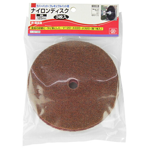 【楽天市場】ドリル用ナイロンディスク SK11 125MM 3PCS：家具ドキッ！