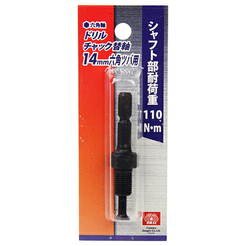 【楽天市場】【秋のバーゲンSALE開催中】ドリルチャック替軸 14MM SK11 ロッカクツバ14MMヨウ ドリルチャックの替軸です。ドリルチャック用替軸(3/8-24UNF ...