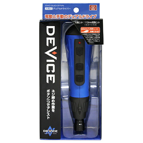 【楽天市場】【マラソン限定 ポイント2倍】充電式デュアルドライバー SK11 DVC-DUO-37VN 電動と手動のデュアルドライブ 手回しドライバー感覚で使用できる新しい充電式スクリュー ...