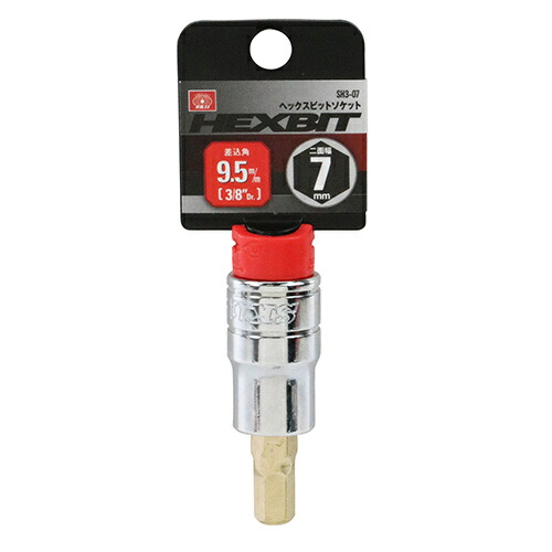 【楽天市場】【秋インテリア祭 開催中】ヘックスビットソケット9.5 SK11 SH3-07 六角穴付きボルトを締めたり緩めたりする場合に便利なソケットです。六角穴付きボルトの締め緩め作業 ...