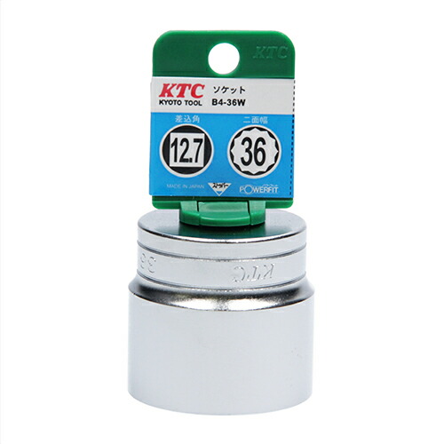 【楽天市場】【秋インテリア祭 開催中】ソケット (12.7) KTC B4-36W-H KTC独自のNパワーフィット形状により、徹底的になめりを抑制しました。六角ボルト・ナットを締め緩めする為 ...