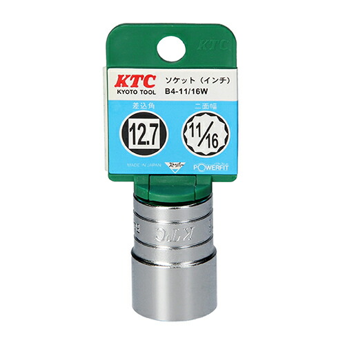 【楽天市場】ソケット (12.7) KTC B4-11/16W-H KTC独自のNパワーフィット形状により、徹底的になめりを抑制しました。六角ボルト・ナットを締め緩めする為のソケットレンチ ...