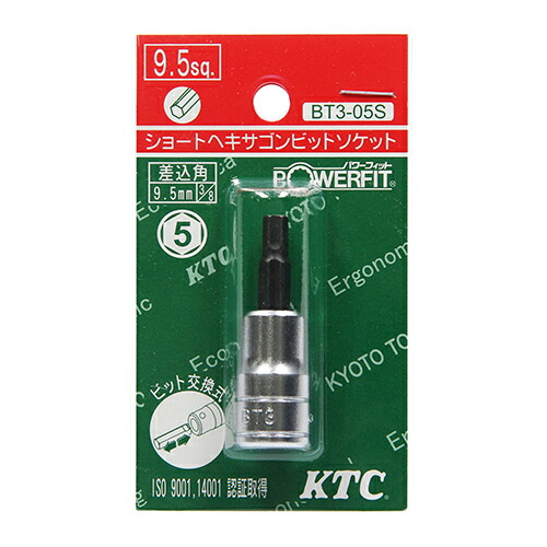 【楽天市場】【6ヶ月保証付】ショートヘキサゴンソケット KTC BT3-05S-S リペアキットにより、先端ビットの交換が可能です。六角穴付ボルト(キャップスクリュー)を締緩する為のレンチ ...