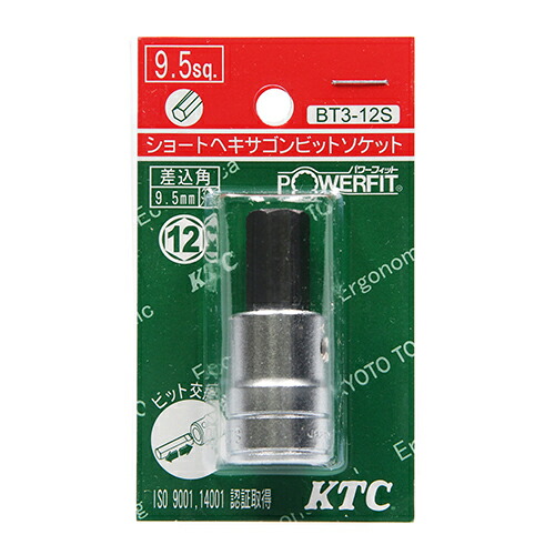 【楽天市場】【期間限定ポイント2倍】ショートヘキサゴンソケット KTC BT3-12S-S リペアキットにより、先端ビットの交換が可能です。六角穴付ボルト(キャップスクリュー)を締緩する為の ...