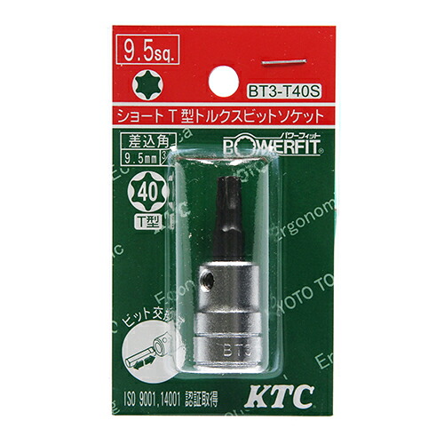 【楽天市場】【ボーナスSALE開催中】ショートT型トルクスソケット KTC BT3-T40S-S リペアキットにより、先端ビットの交換が可能です。T型トルクスねじを締め緩めする為のソケット ...