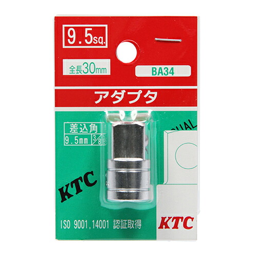 【楽天市場】【秋のバーゲンSALE開催中】ソケットアダプタ (9.5) KTC BA34-S 9.5sqハンドルで、12.7sqソケットが使用可能になります。差込角を9.5sq.から12 ...