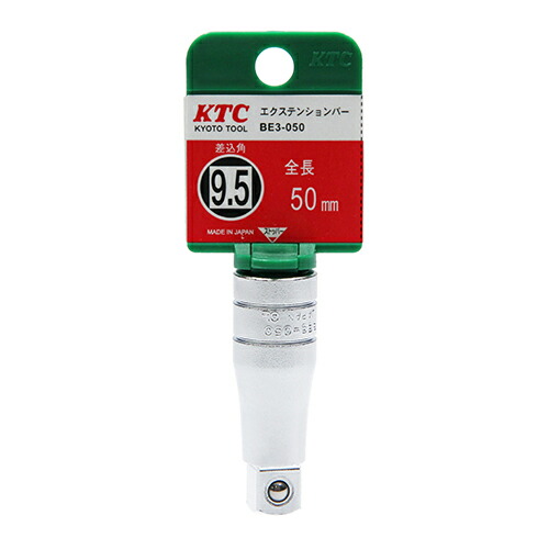 【楽天市場】【秋のバーゲンSALE開催中】エクステンションバー KTC BE3-050-H 狭い場所・奥深い箇所に最適で、ガタツキ感もありません。ハンドル、ソケット間に挟み、作業箇所に合せて長 ...
