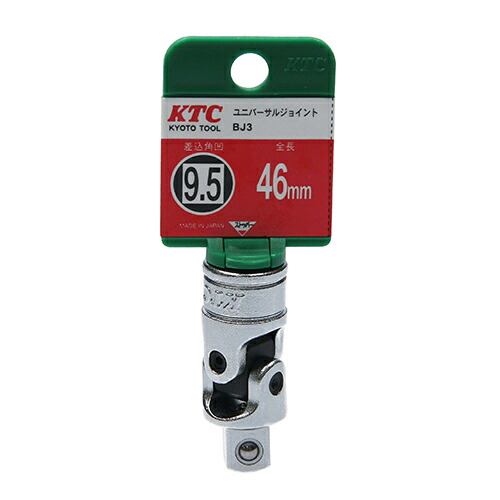 【楽天市場】【6ヶ月保証付】ユニバーサルジョイント KTC BJ3-H あらゆる角度から、滑らかな回転作業ができます。ハンドル、ソケット間に挟み、狭い箇所で角度を付けるジョイント ...