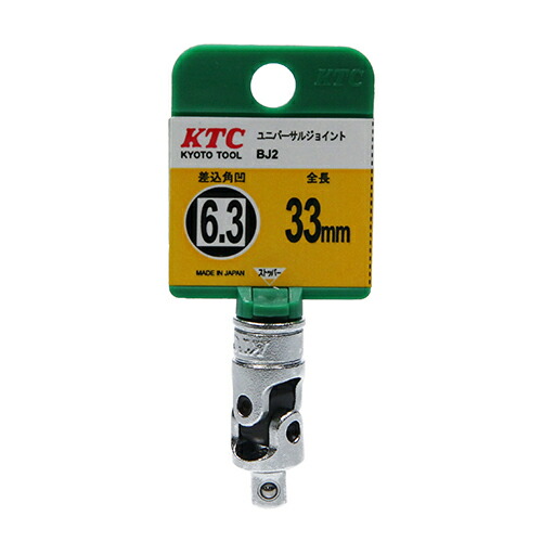 【楽天市場】【6ヶ月保証付】ユニバーサルジョイント KTC BJ2-H あらゆる角度から、滑らかな回転作業ができます。ハンドル、ソケット間に挟み、狭い箇所で角度を付けるジョイント ...