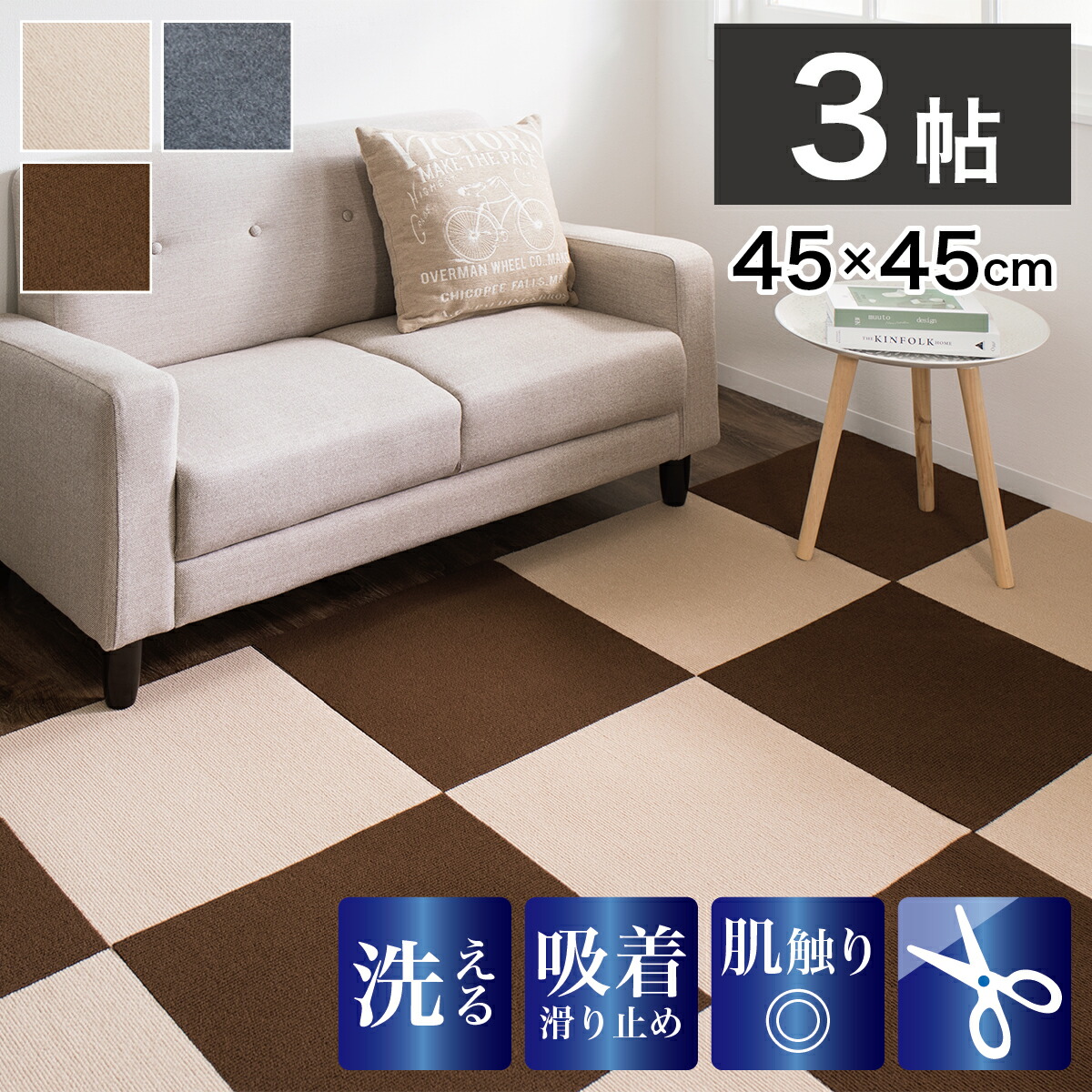 【楽天市場】吸着タイルカーペット 24枚入り 45×45 3帖 洗える 大判 防音 タイルカーペット 45cm フローリングマット 滑り止め ...