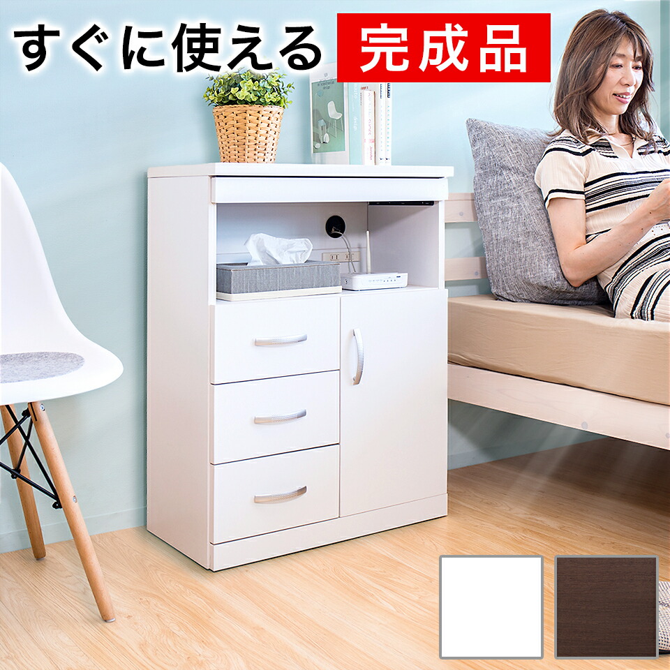 【楽天市場】キャビネット ベッドサイドチェスト 完成品 幅60 ナイトテーブル ナイトチェスト ロータイプ コンパクト 携帯充電 スマホ置き ...